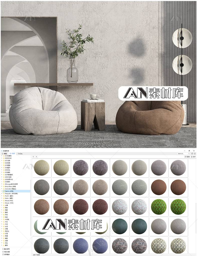 Enscape材质库vray草图大师SU石材木纹ens预设凹凸通道skm贴图-AN素材库 Enscape材质库vray草图大师SU石材木纹ens预设凹凸通道skm贴图-AN素材库